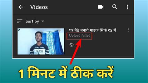 upload failed youtube youtube video upload problem why upload