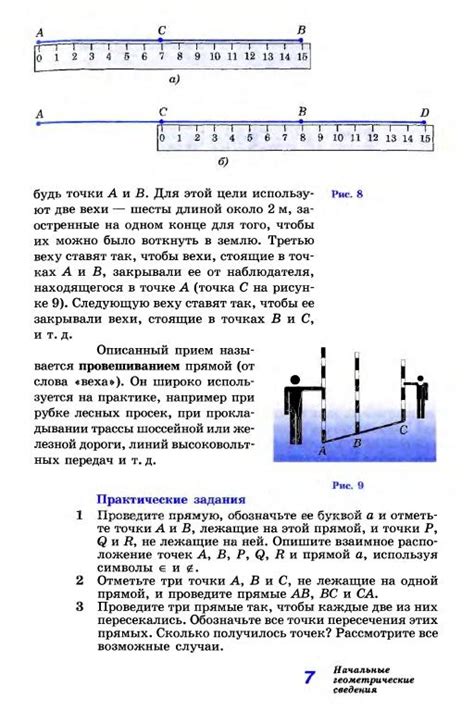 Атанасян учебник по геометрии 7-9 класс - читать онлайн