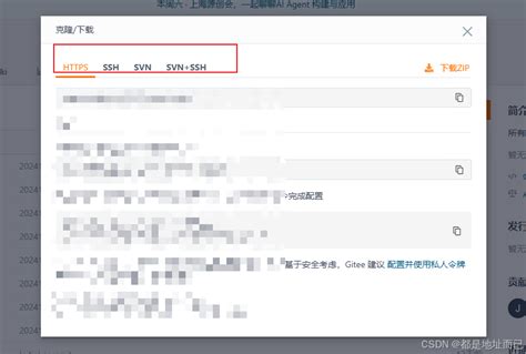 如何使用gitee进行代码管理(常见的两种私人令牌 和公钥ssh)gitee Ssh Csdn博客 如何使用gitee进行代码管理(常见的两种私人令牌 和公钥ssh)gitee Ssh Csdn博客