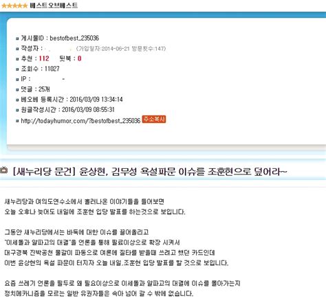 오유에서보는 알파고 Vs 이세돌 음모론 인스티즈 Instiz 이슈 카테고리