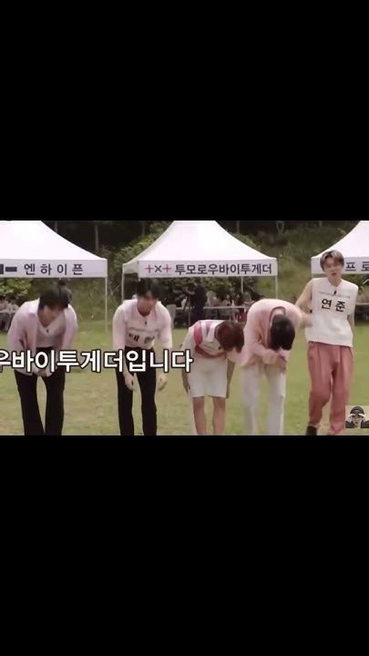 내가 만든 투바투 병맛 음원 음사 가능 Youtube