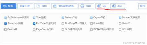 Python爬虫爬取文献数据爬取论文数据的代码 Csdn博客