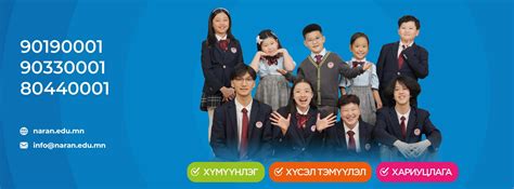 Номт наран сургууль