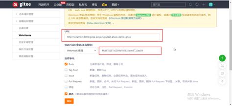 Jenkins（2）— 配置webhooks触发器