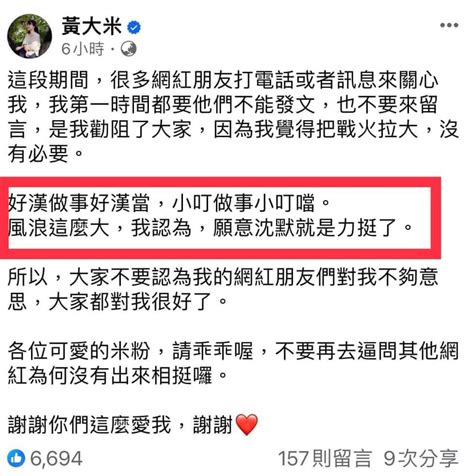 絞肉機女神 黃大米前傳｜人前手拉手，背後下毒手