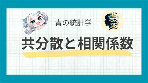 【機械学習】単回帰分析をわかりやすく解説 Python 青の統計学 データサイエンス総合メディア