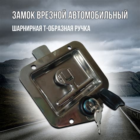 Замок дверной автомобильный врезной - HITOAUTO арт. 03-001 - купить по ...