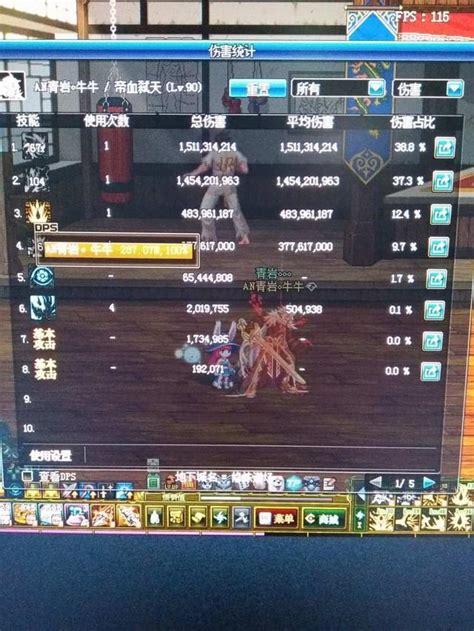 《dnf》玩家感嘆：8年的遊戲年齡，終於在修煉場中看到滿意的傷害 每日頭條