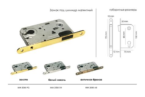 Магнитная защелка под цилиндр MORELLI MM 2085 AB бронза 9008730 ...