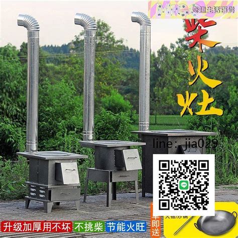 【臺灣現貨】柴火爐 取暖爐 柴火竈家用農村柴火爐燒木柴移動竈臺大鍋臺新式戶外野營小型爐子 露天市集 全台最大的網路購物市集