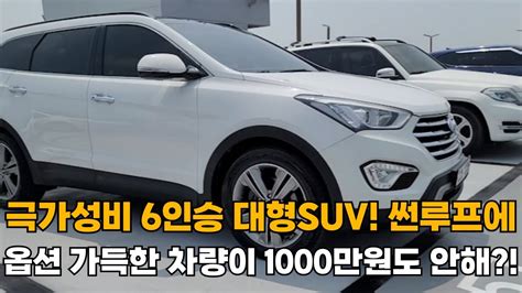 완주고객님 비대면탁송완료6인승 가성비 Suv 썬루프에 옵션 가득한 차량이 1000만원도 안합니다 Youtube