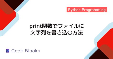Python Excelファイルを作成する方法