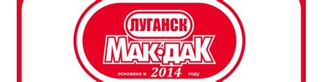 Мак-даК .Кондитерская фабрика | ВКонтакте