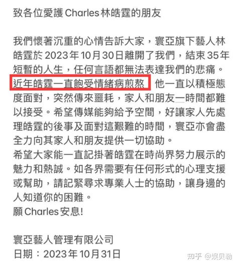 林皓霆颜值天花板撞脸陈晓刘学义作品上线前5天自杀很意外 知乎