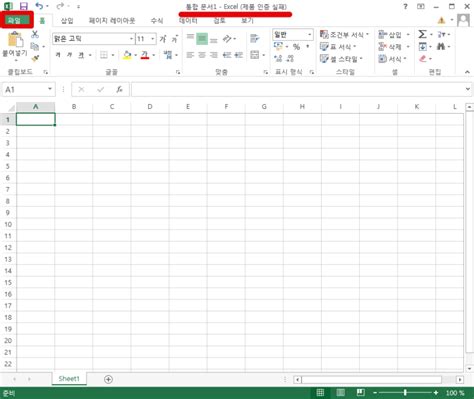 엑셀 창 분리 두개 파일 한 화면에 보는 방법 네이버 블로그