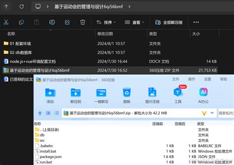 Nodejs基于运动会的管理与设计程序论文 可用于毕业设计翟浩然华中科技大学 Csdn博客