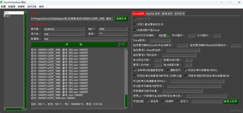 Exceltodatabase：批量导入excel到数据库的自动化工具lovejane朱的技术博客51cto博客