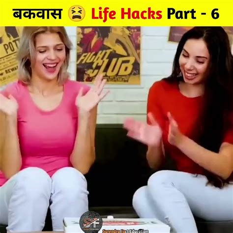 बकवास 😫 Life Hacks Part 6 । Interesting For Life Hacks Lifehacks