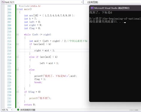 二分查找（折半查找） 折半查找代码 csdn博客