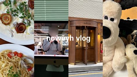 Vlog 직장인 브이로그ㅣ성수팝업ㅣ뮤지컬ㅣ성수맛집ㅣ넥스트 투 노멀ㅣ영카이브ㅣ바이마이파이케이스ㅣ성수팝업 Youtube