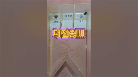 7월19일k리그물방개예측 K리그강원fc대전하나시티즌강원vs대전k리그예측축구물방개예측 Youtube