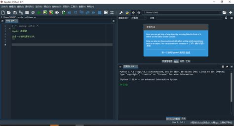 Win10 Spyder安装教程（不使用anaconda） Win10spyder安装 Csdn博客