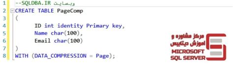 فشرده سازی اطلاعات در sql server مشاوره و آموزش دیتابیس sql server