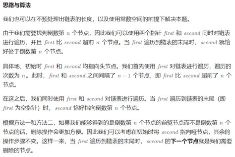 力扣算法刷题学习 19 删除链表的倒数第 N 个结点 20 有效的括号爱读书的小松的博客 Csdn博客