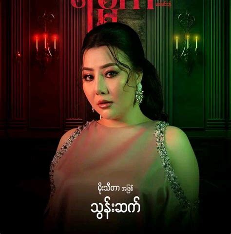 မြန်မာဇာတ်ကားကောင်းများ