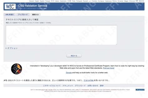 初めて子テーマのスタイルシートstylecssを編集するときの注意点 アフィンガーラボ