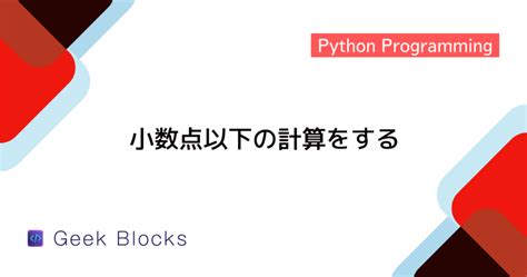 Python 複数の比較演算子を組み合わせる使い方