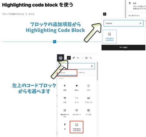 highlighting code block で記事内のコードにシンタックスハイライトをつける komaricote