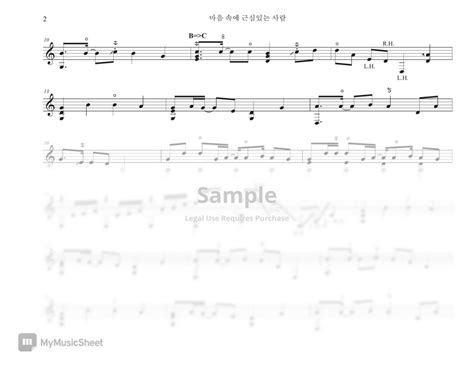 E S Lorenz 마음속에 근심있는 사람 Sheets By Eunsun Sunny Jung