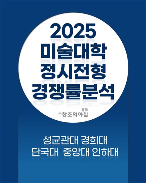 홍대창조의아침 2025 서울여자대학교 시각디자인학과 기초디자인 수시 실기고사 주제입니다 [문어 And 서울여자대학교 마스코트 캐릭터 3종] ※ 위 이미지는 실제 제시된