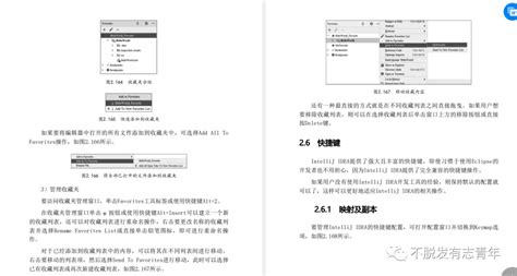 国内首本intellij Idea软件开发与应用手册，github已收获百万收藏行业动态新闻中心江苏优软数字科技有限公司