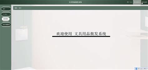 Java文具用品批发系统毕设源码mysqllw基于java的文具系统关键字 Csdn博客