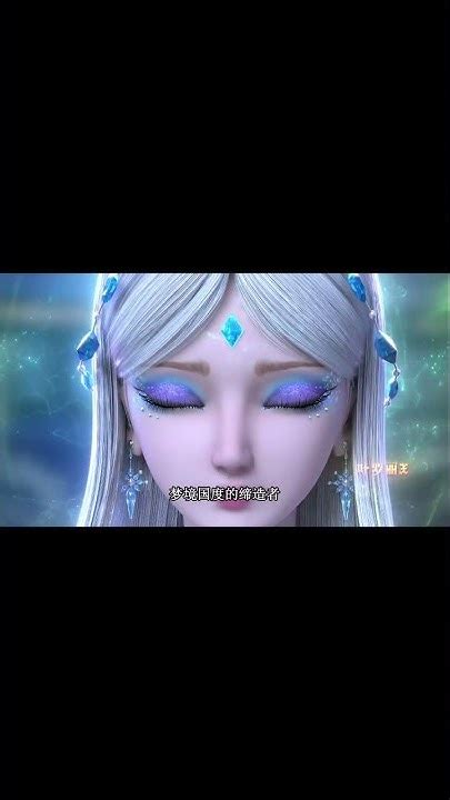 梦公主出现！冰公主再次陷入沉睡 Youtube