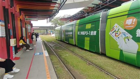 高雄捷運環狀輕軌阿爾斯通citadis X 05 305系電聯車逆行（2號線）前鎮之星進站出站，交會順行（1號線）進站。 Youtube