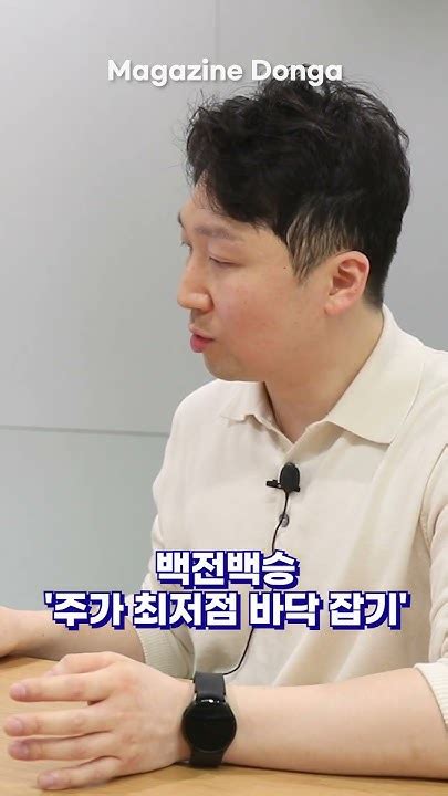 주가 최저점 잡는 방법 Youtube