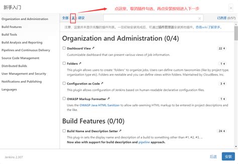 如何用Docker jenkins 运行 python 自动化