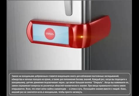 Замок на холодильник Fridgelock
