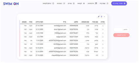 Github Tehila12swimming Pool Fullstack Project C Sql Server