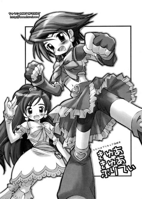 ふたりはプリキュア再録本 きゅあきゅあぷりてぃ エロ漫画 同人あんてな