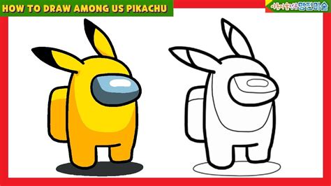 How To Draw Among Us Pikachu 어몽어스 된 피카츄 그리기 Youtube
