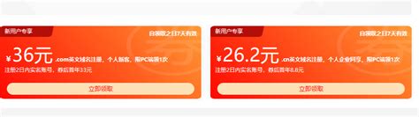 阿里云域名新注、续费、转入收费政策及价格表（2023最新版价格） 阿里云开发者社区