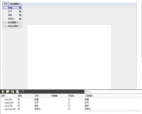 qt 新建、打开 、保存文件 qt save as csdn博客