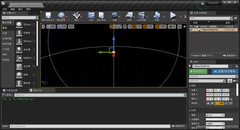 Ue4官方的python插件（python Editor Script Plugin） Csdn博客