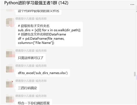 盘点一个python自动化办公需求——获取文件夹下所以文件夹的名字，并存excel为一列（方法二） 腾讯云开发者社区 腾讯云