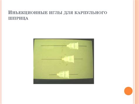 Боль и обезболивание в клинике терапевтической стоматологии ...