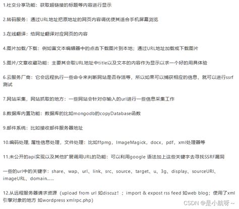 Ctfhub Srrf（上） Gopher协议 Csdn博客